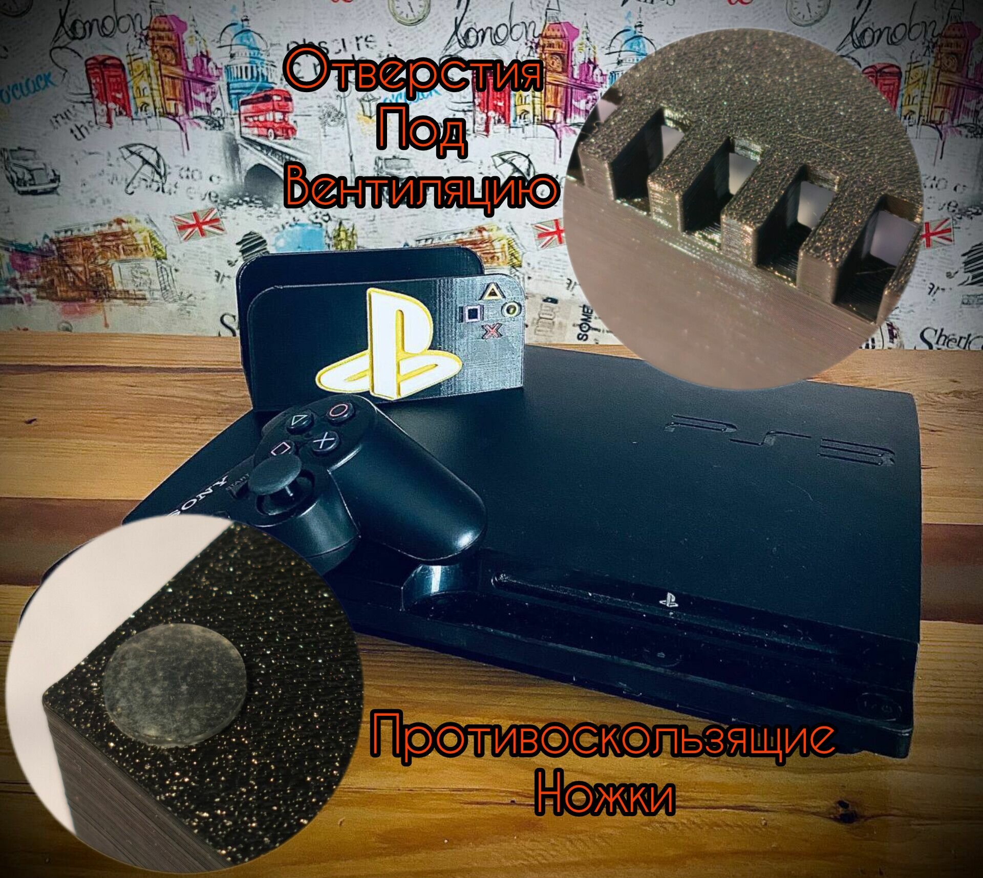 Подставка для ps3 (sony playstation 3) slim