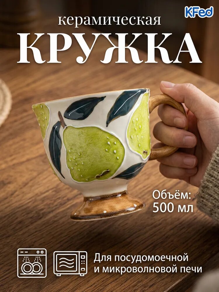KFed Кружка, 500 мл, 1 шт