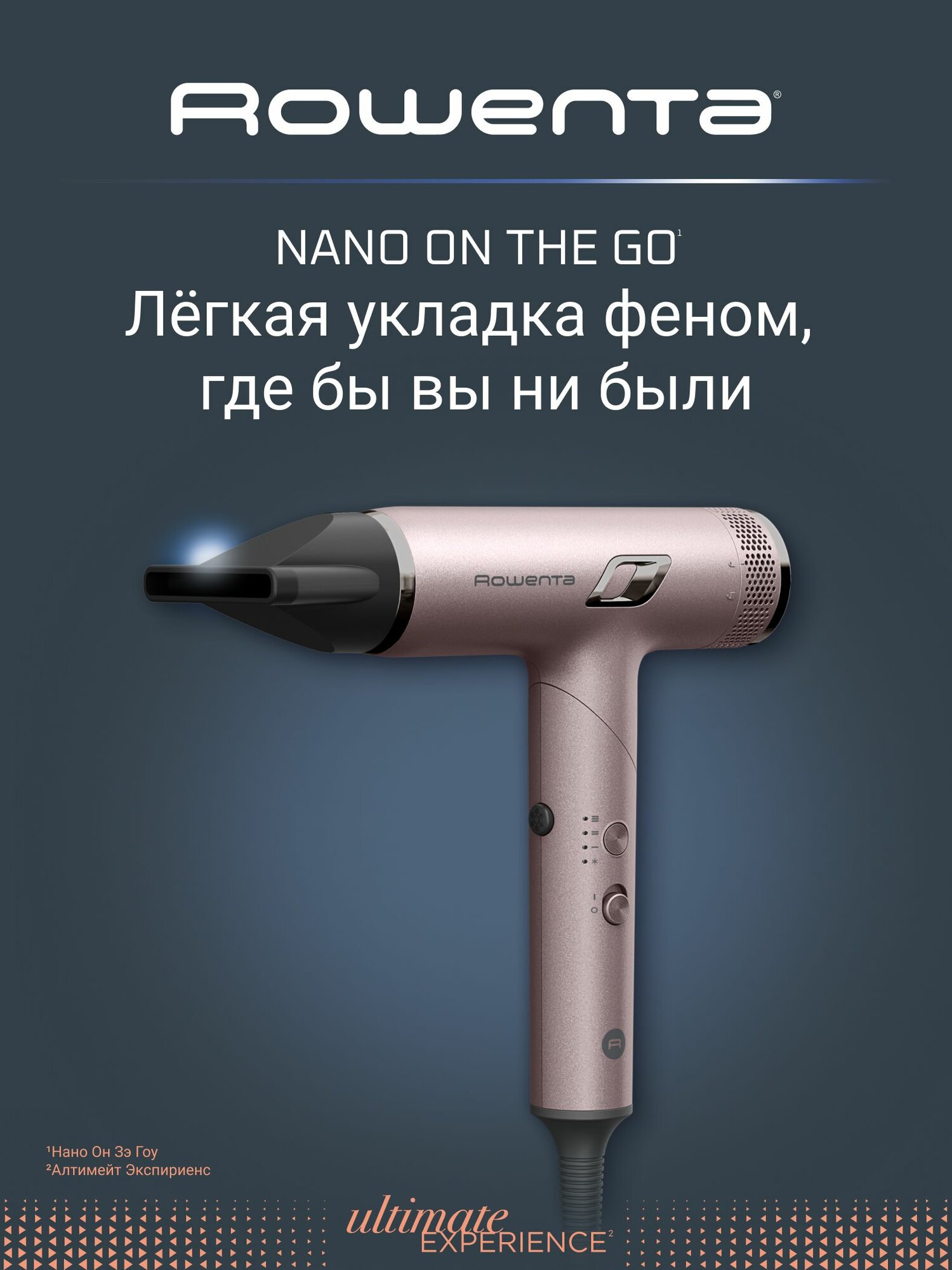 Фен складной Rowenta NANO HY8530E0