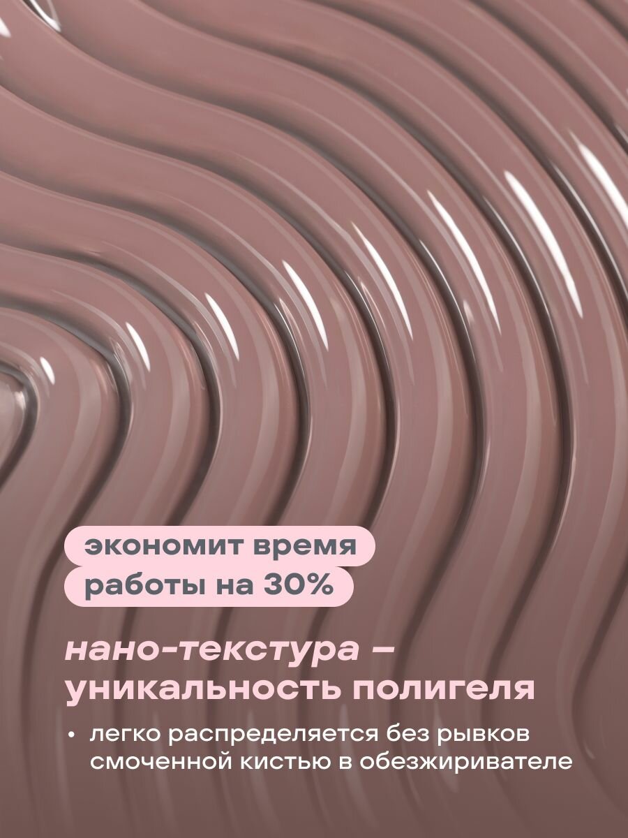 Полигель для наращивания — фото 1