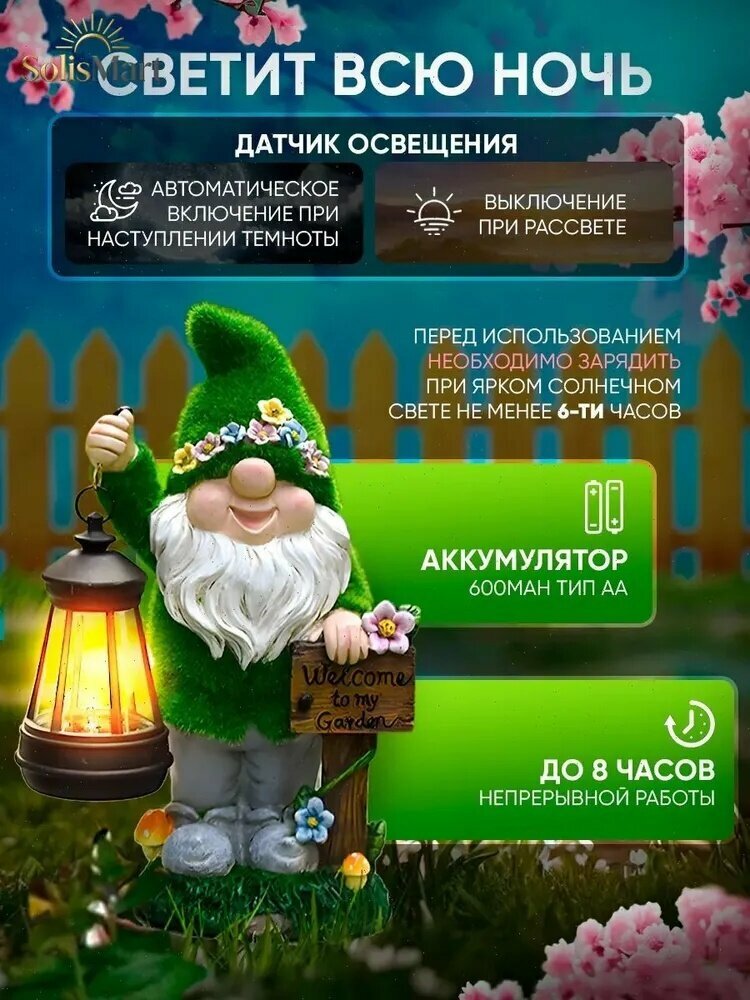 Фигурка садовая — фото 1