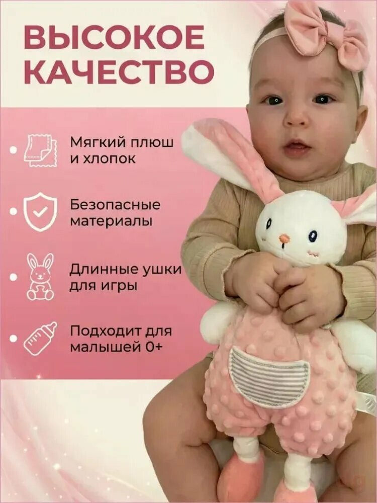 Игрушка комфортер мягконабивная Зайка Мила mnb