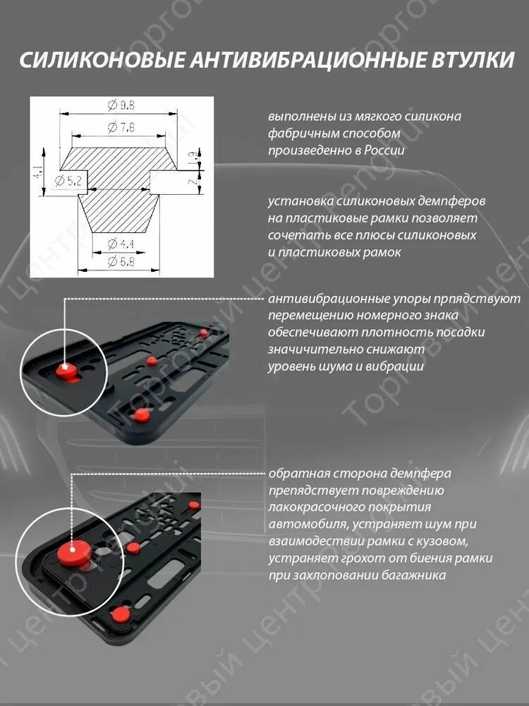 Силиконовые упоры - демпферы для пластиковых рамок номерного знака 16 шт черные