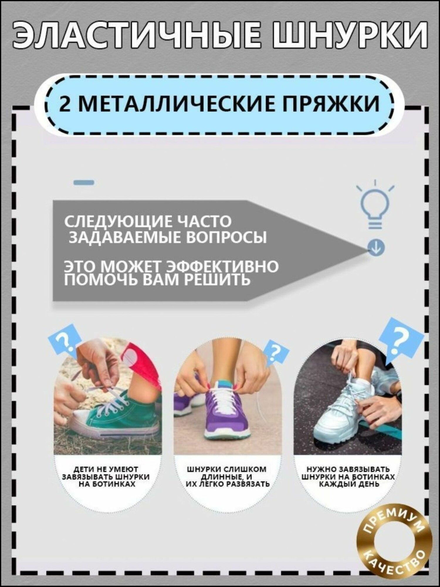Шнурки эластичные — фото 1