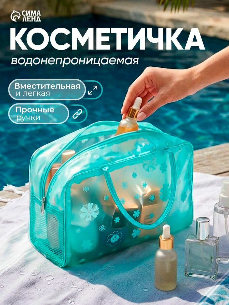 Косметичка для бассейна женская зеленая, сумка на молнии с ручками