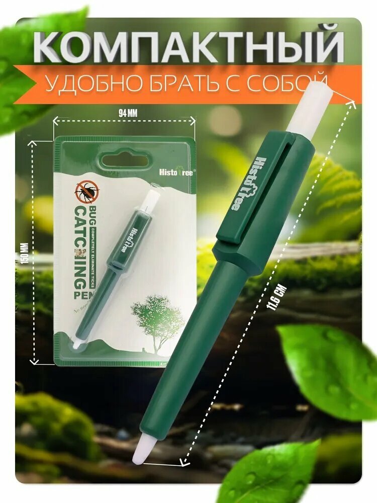 Удалитель клещей — фото 1