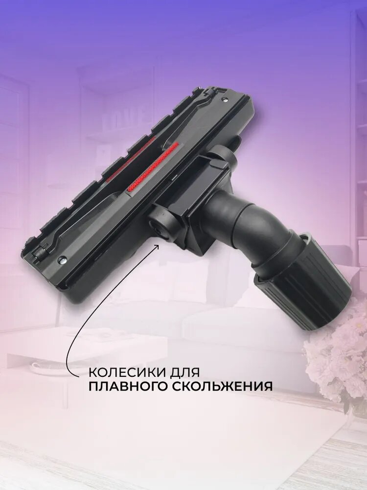 Аксессуар для пылесоса — фото 1