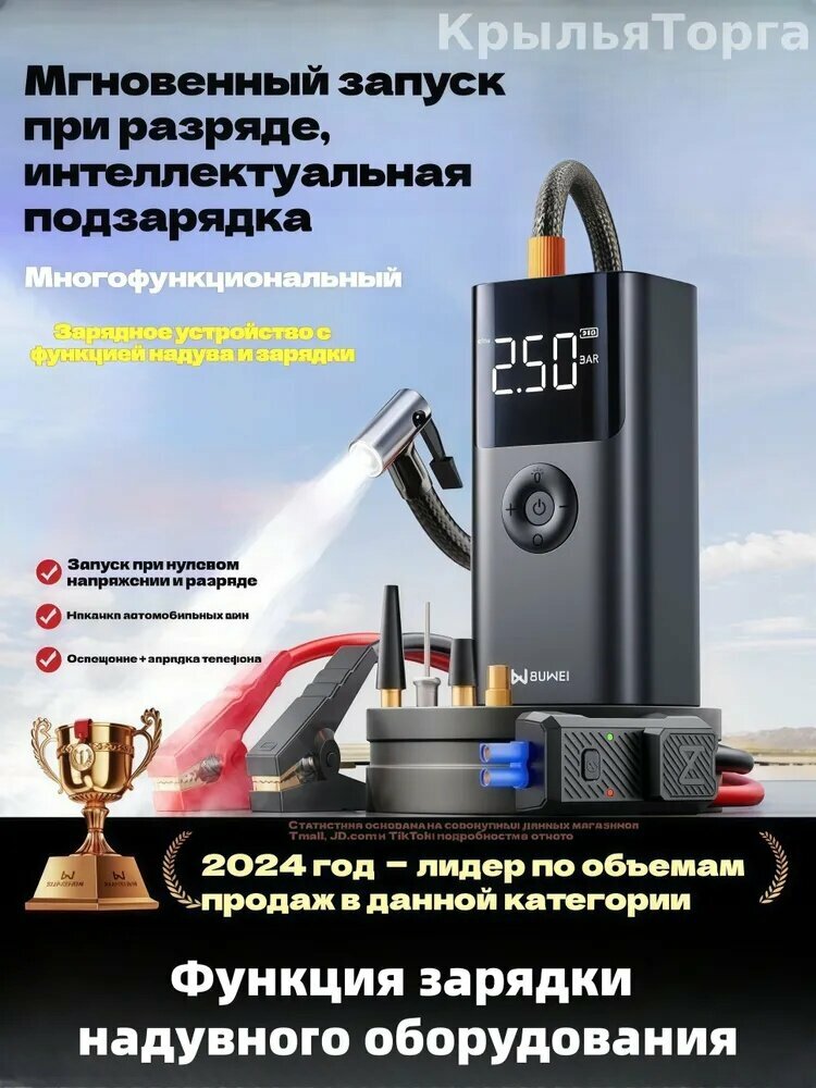 Устройство пуско-зарядное, 10000 А•ч, макс. ток 1000 A, 170 мм