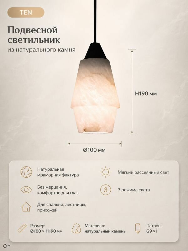 Дизайнерский подвесной светильник из натурального камня, мраморный плафон 100 H190 мм, патрон G9, 3 цветовые температуры, мягкий свет для спальни и гостиной
