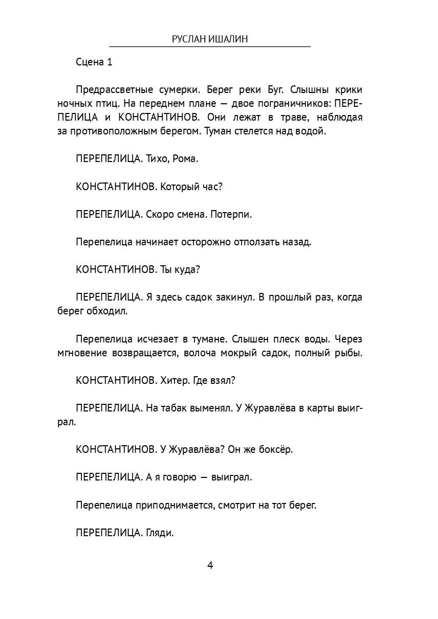 Застава — фото 1