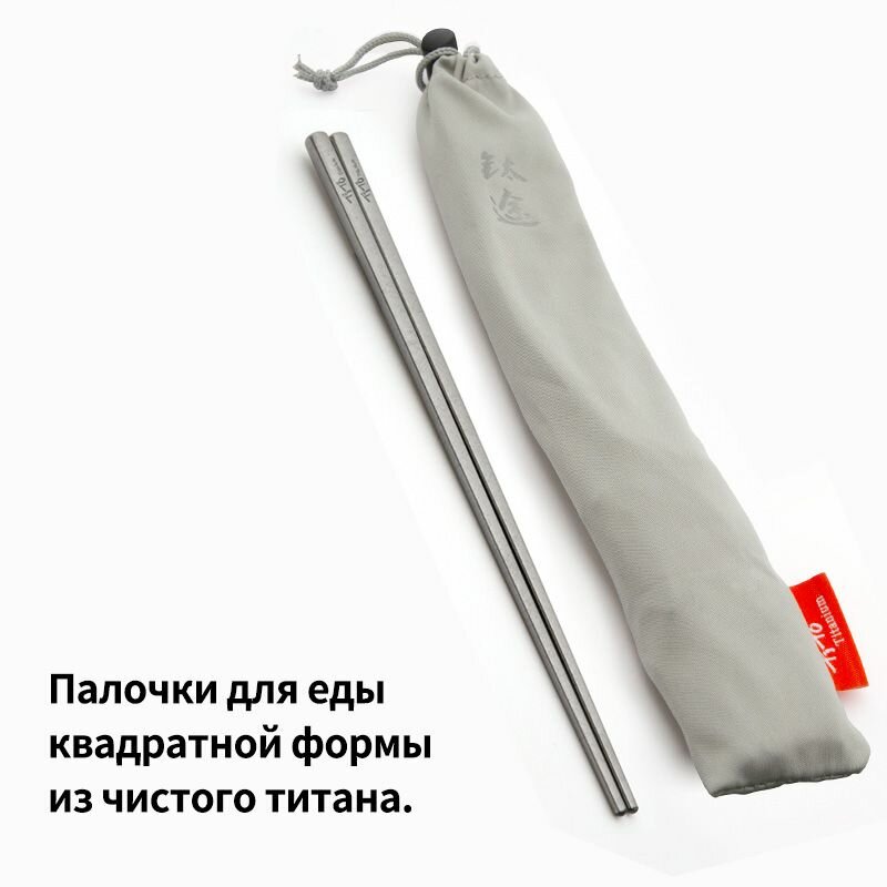 TITO TITANIUM Палочки для еды