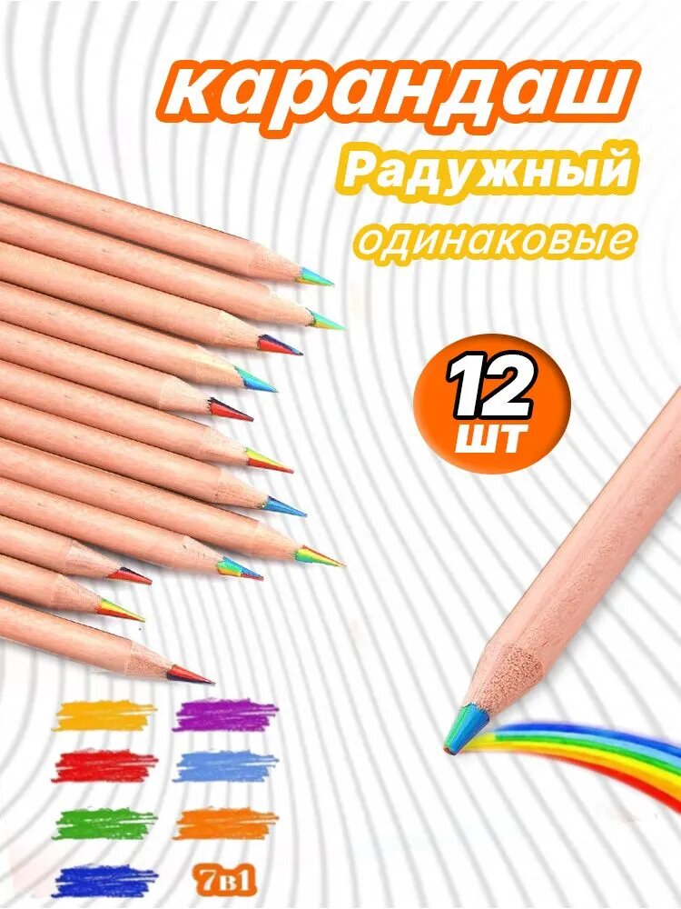 Uniklo Набор карандашей, вид карандаша: Цветной, 12 шт.