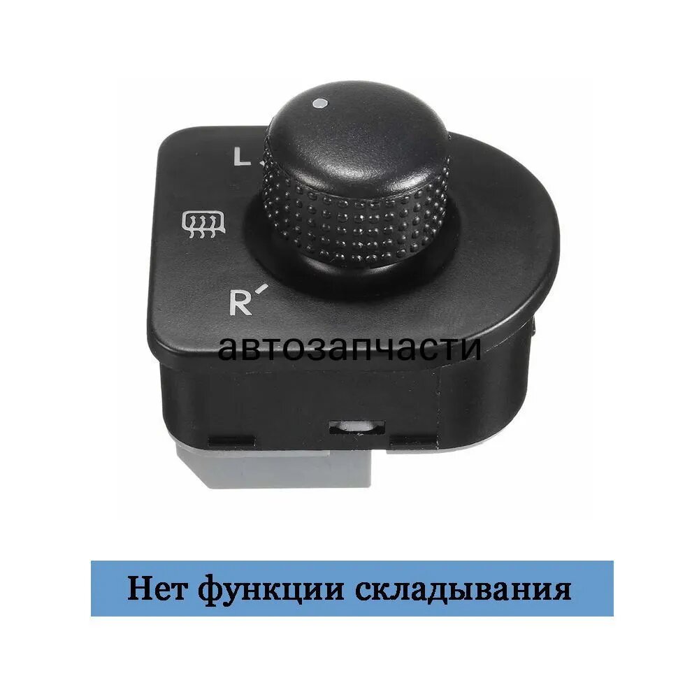 Ручка переключения бокового зеркала заднего вида ( 1J1959565E/1J1959565F) для VW Passat Bora для Jetta MK4 Golf 1998-2006, автоаксессуары
