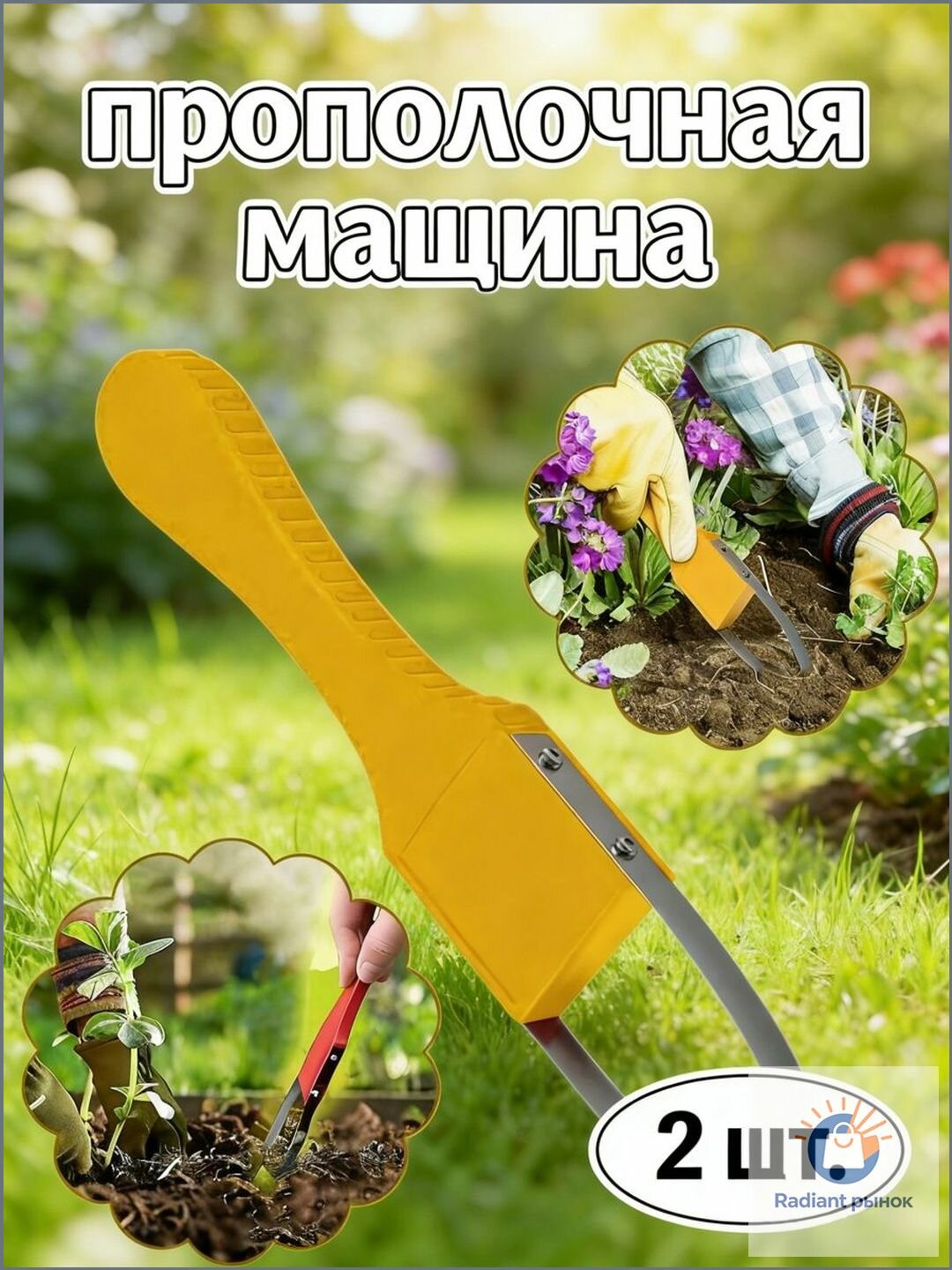 Рыхлитель , Нержавеющая сталь