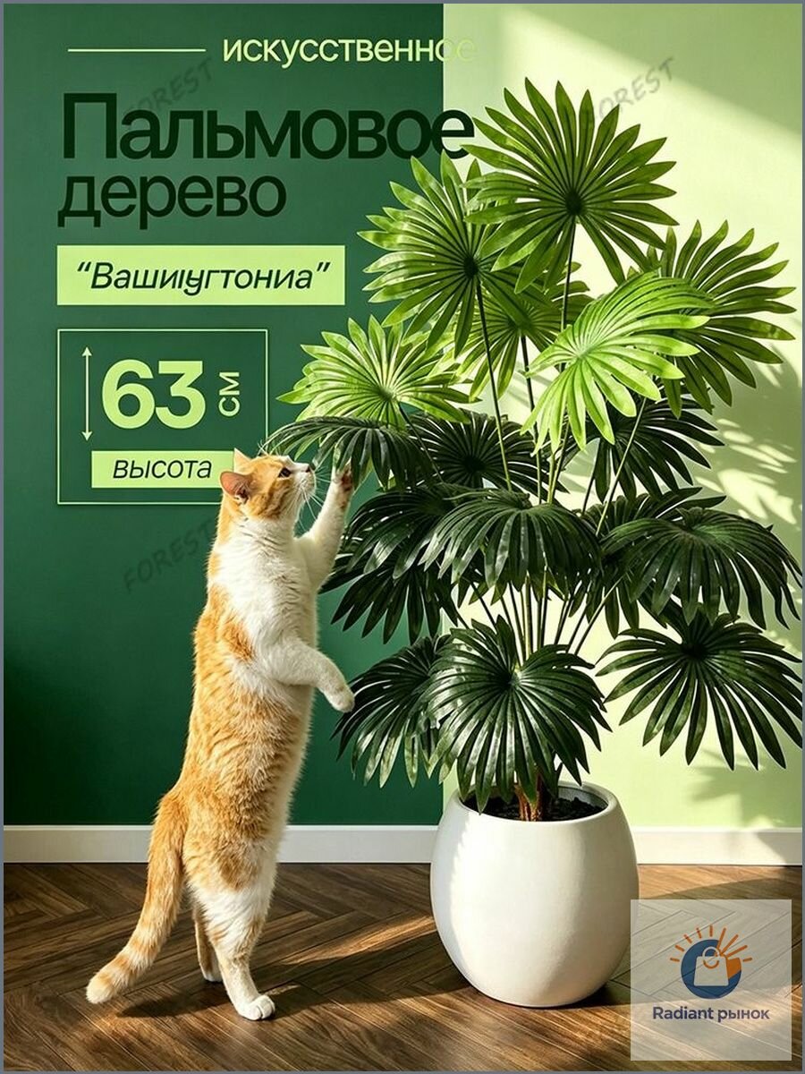 Искусственные цветы,1шт