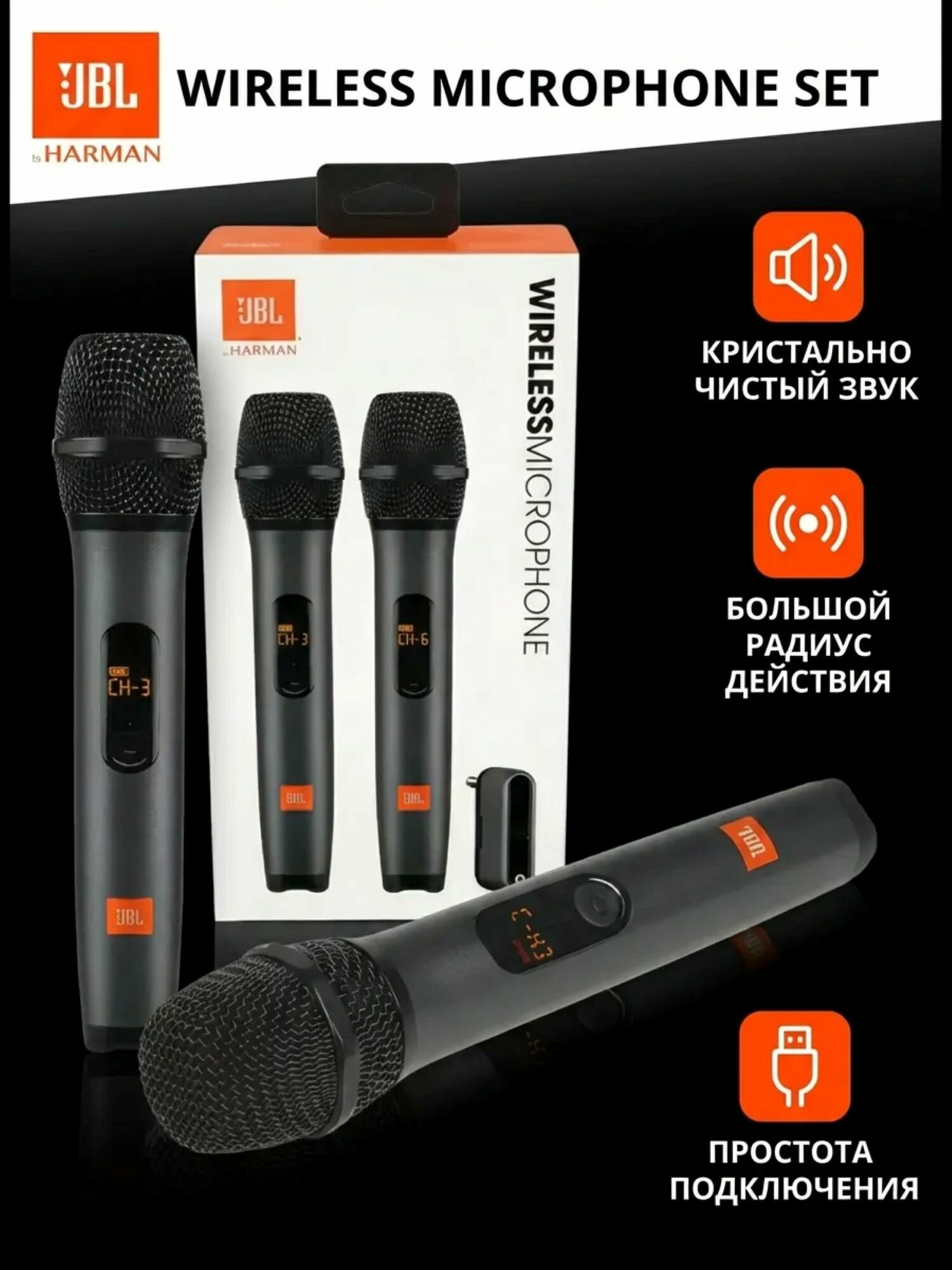 Комплект микрофонов JBL Wireless Microphone Set (чёрный) (Black)