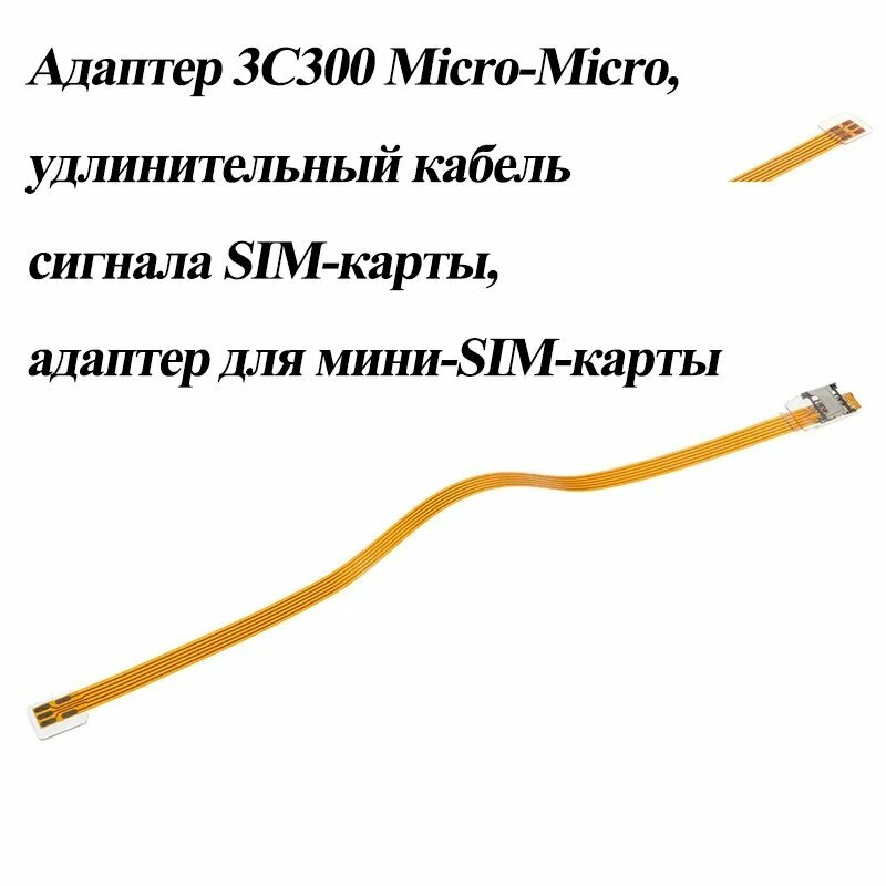 Кабель для мобильных устройств, 0.29 м, оранжевый