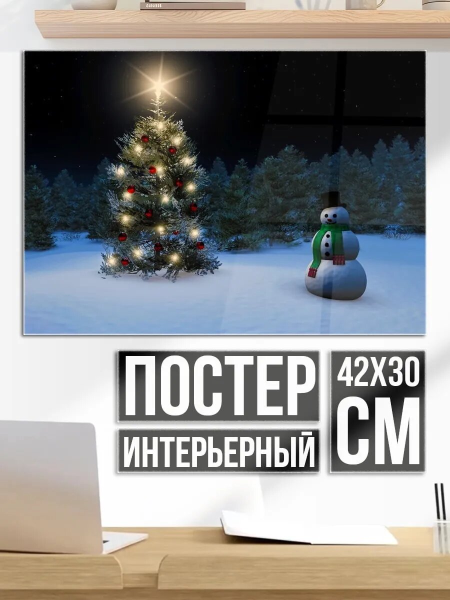 Плакат постер Снеговик и елка