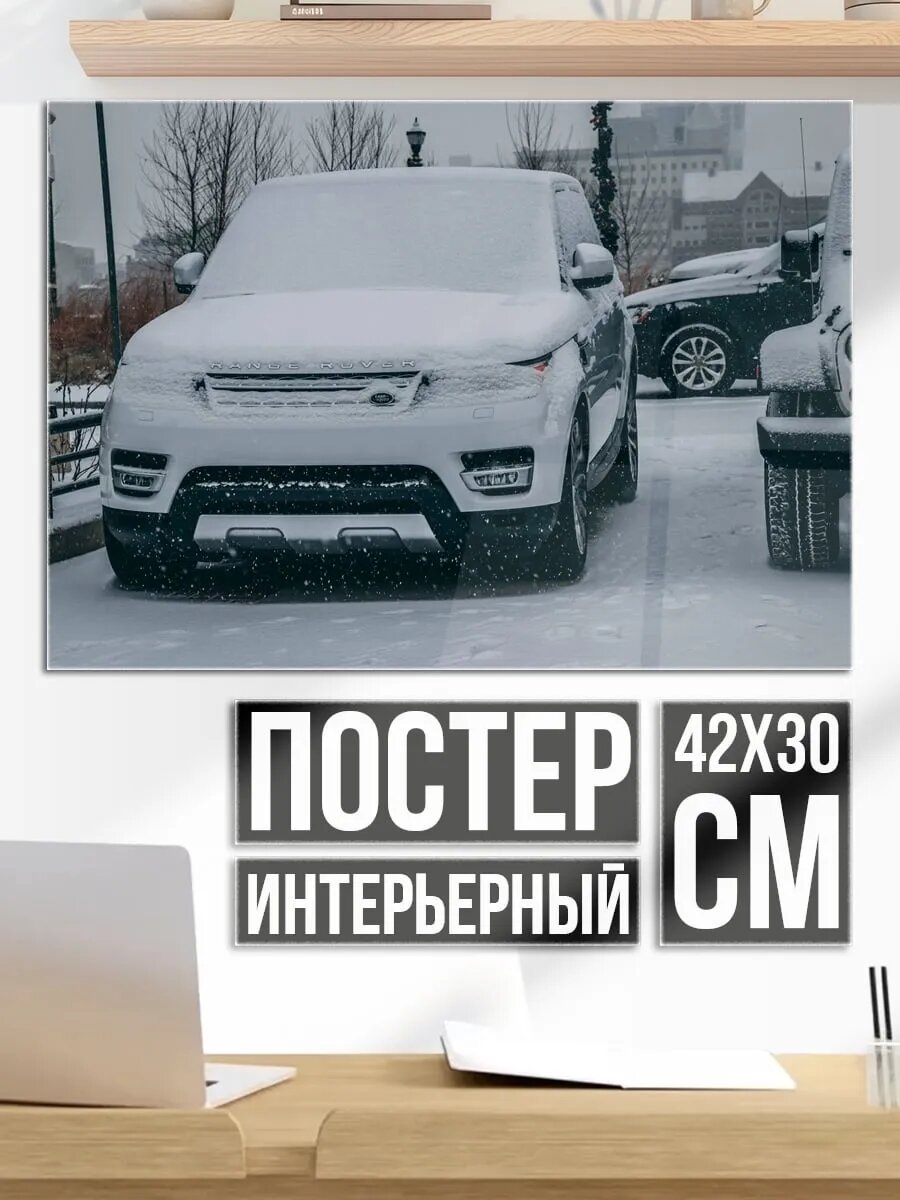 Плакат постер Автомобиль в снегу