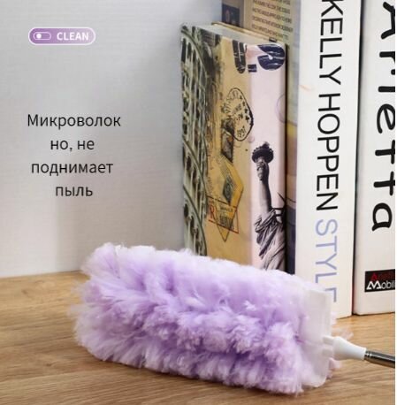Щётка для пыли с эффектом статического притяжения, с сменными насадками, для дома и автомобиля