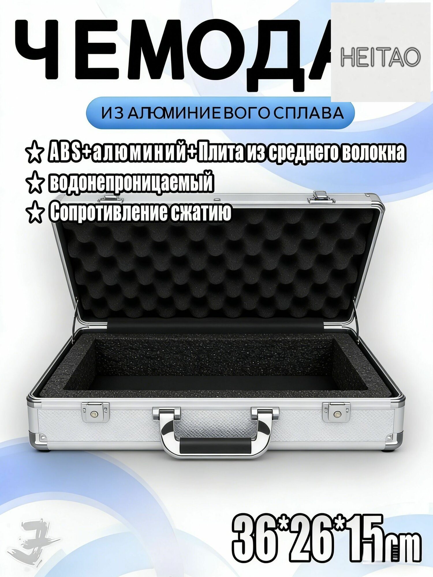 Кейс ударопрочный