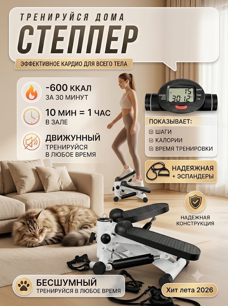 Степпер тренажер для дома 150кг тренажер для похудения для ходьбы