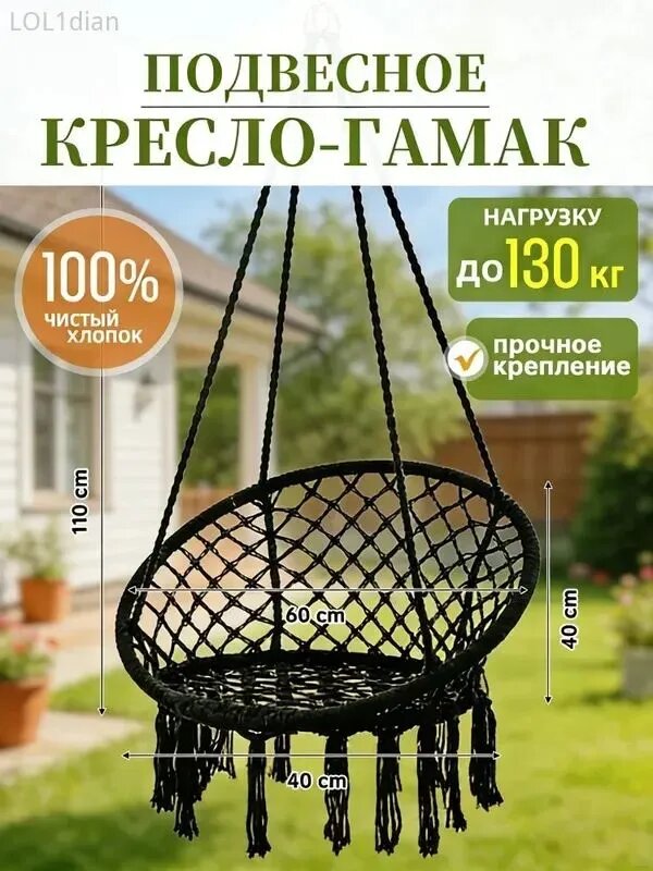 Садовые качели 80х80х80см