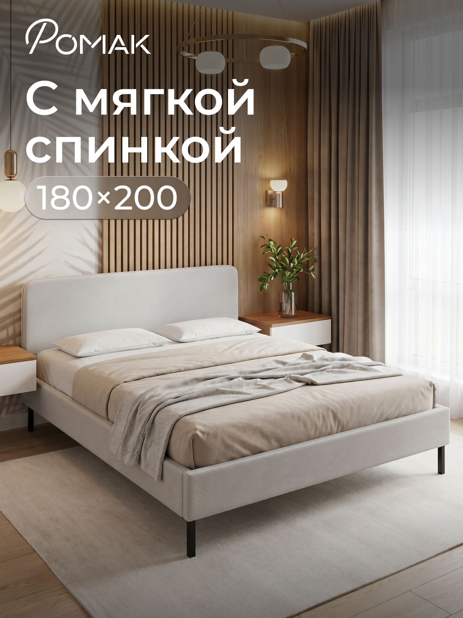 Кровать двуспальная 180x200 Ромак Дали с низким изголовьем Светло-серая шотландия с ортопедическим основанием