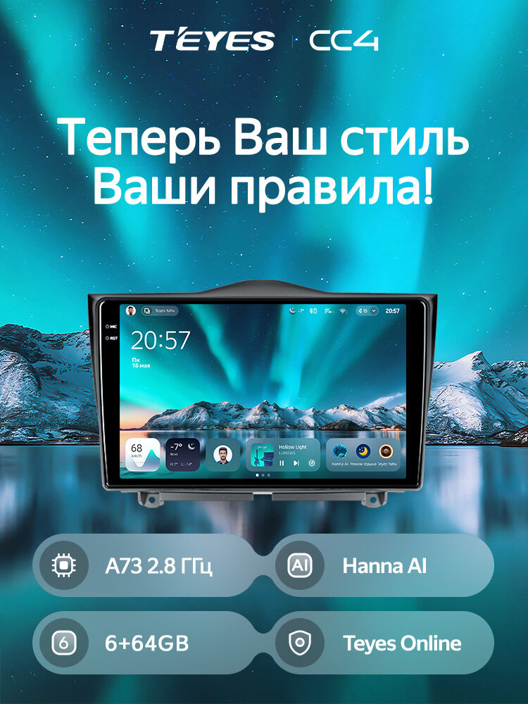 Магнитола TEYES CC4 6/64 ГБ For Лада ВАЗ Гранта Кросс For LADA Granta Cross 2018 - 2023