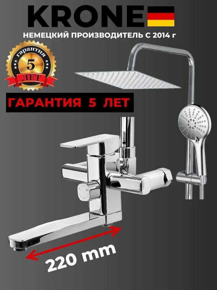Душевой комплект хром