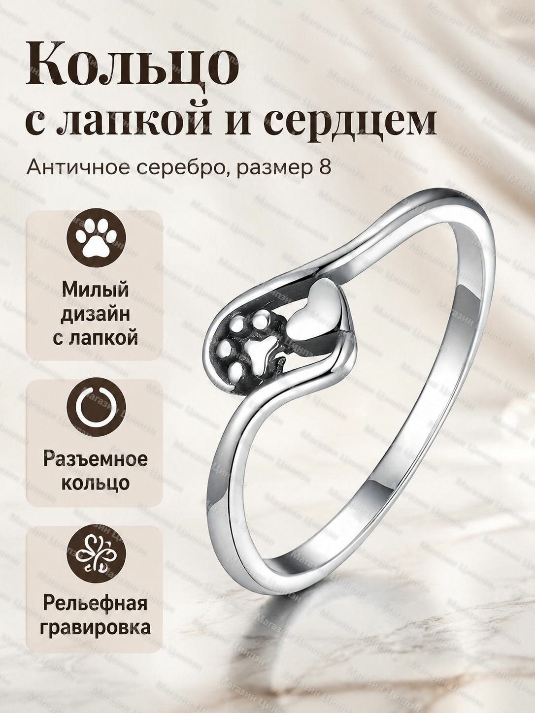 Кольцо