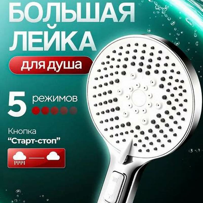 Лейка LD002 Ledeme, мощный напор, экономия воды, хром