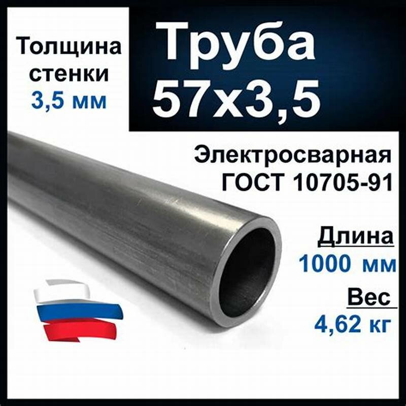 Труба утеплённая TDP, Ø 125 мм, длина 1000 мм