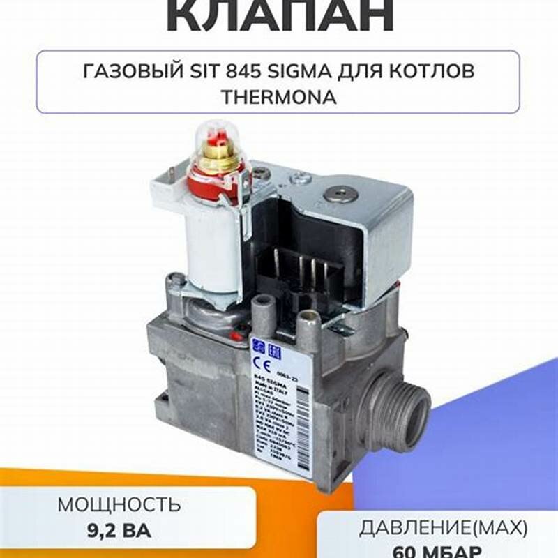Газовый клапан HS-X 845 SIGMA