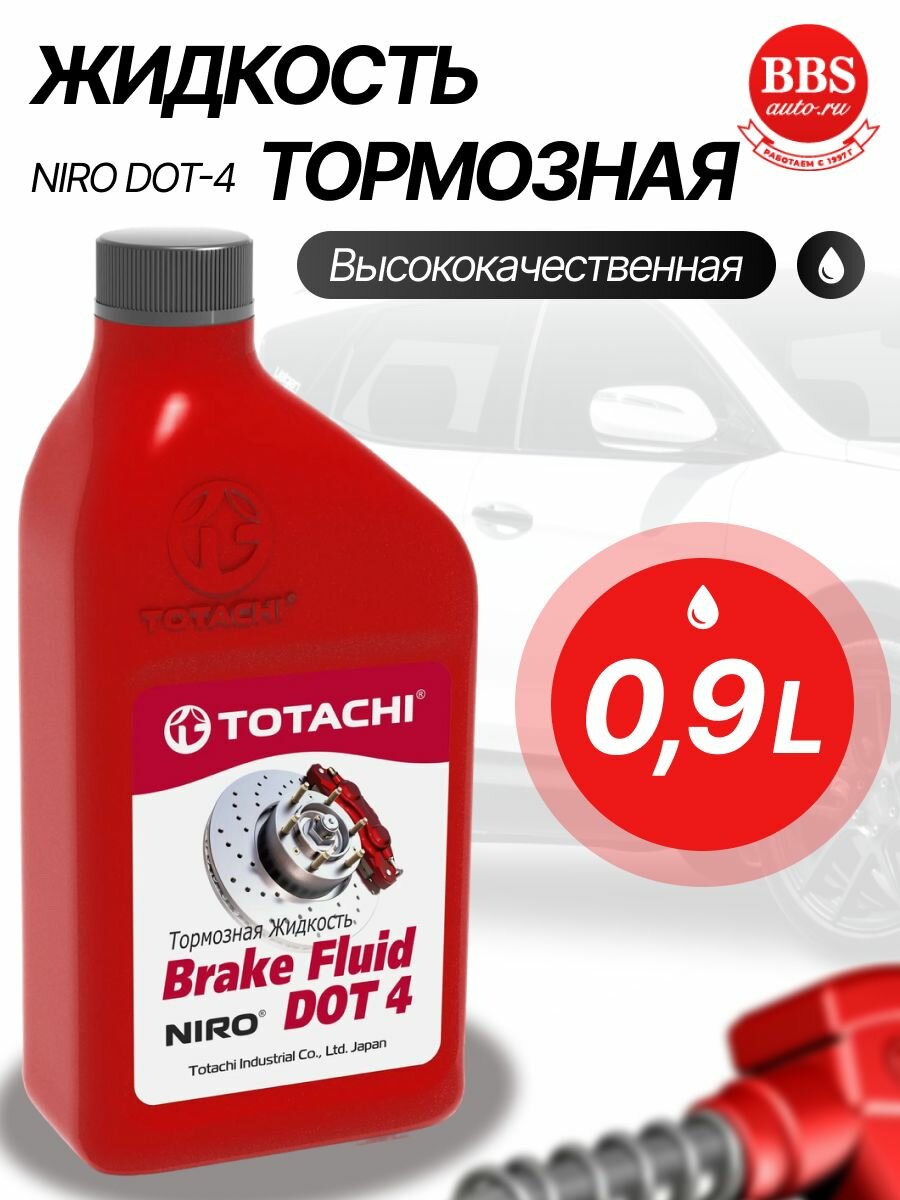 Жидкость тормозная Totachi Niro DOT-4 0.910кг (90201)