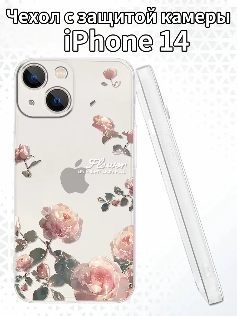 Чехол для iPhone14 с изображением роз