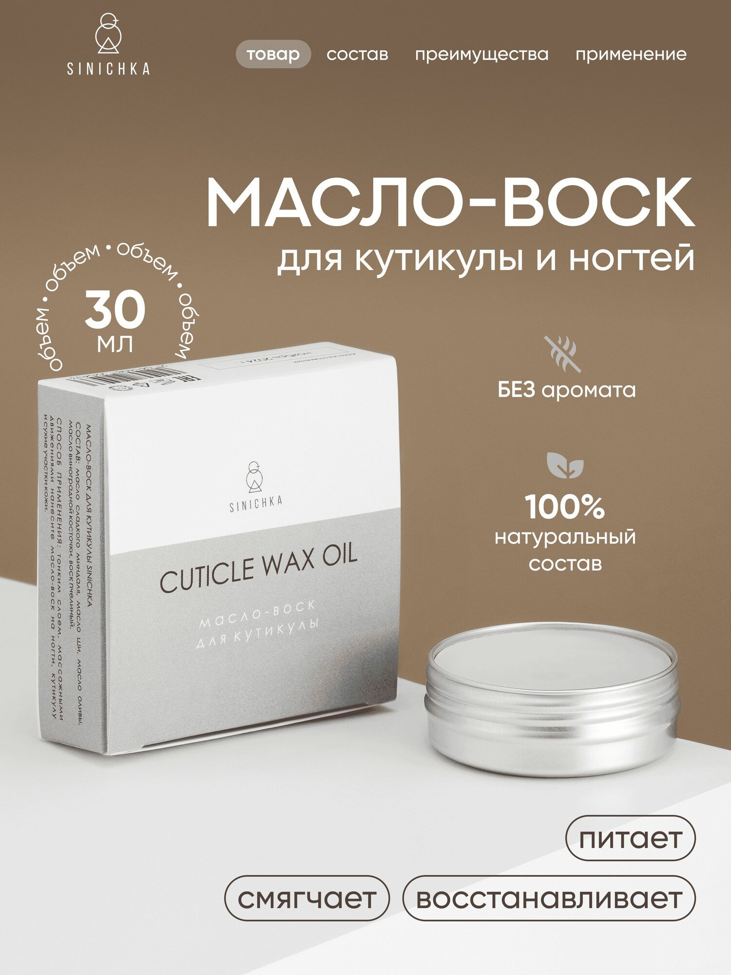Масло для кутикулы и ногтей 30 мл