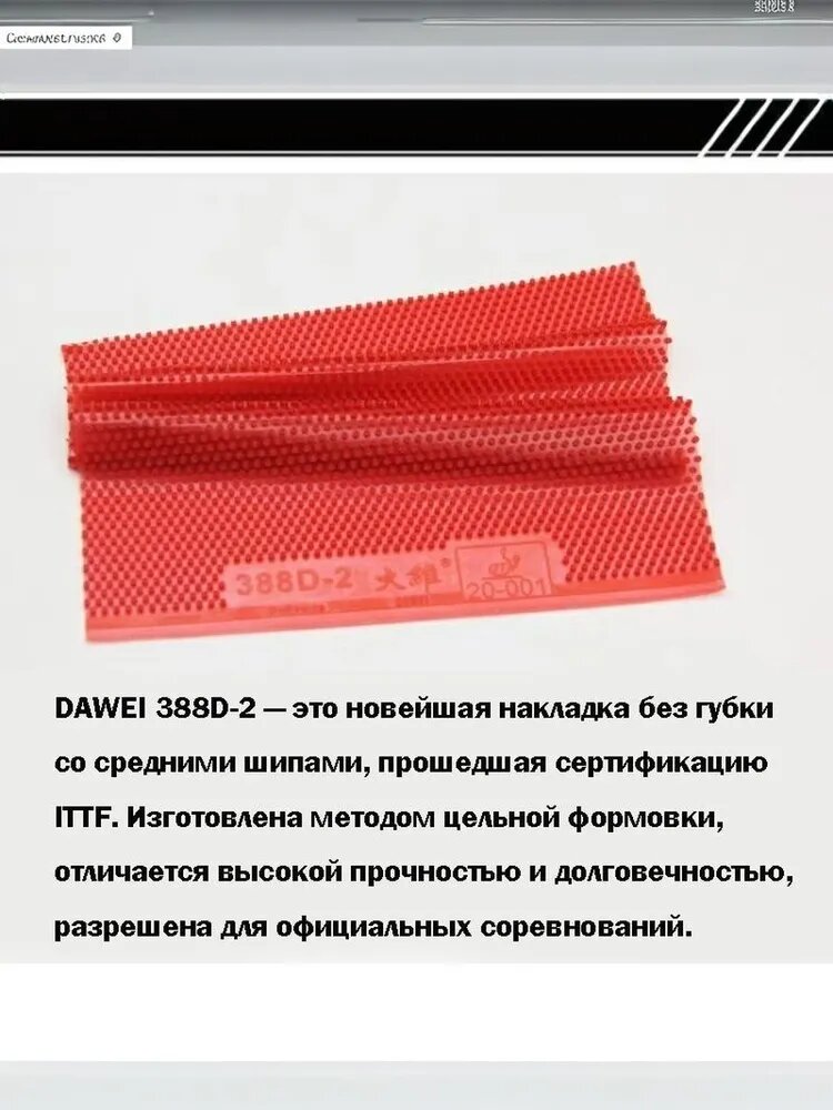 Накладка для ракетки — фото 1