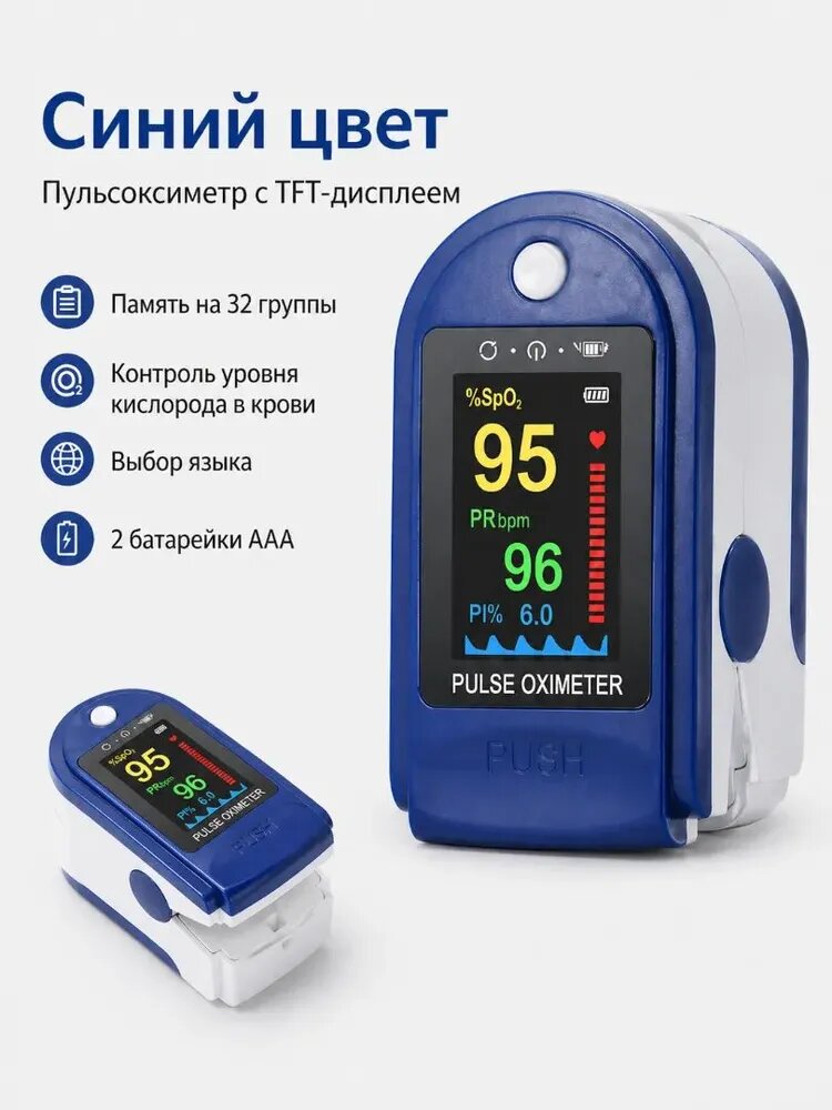 Датчик освещенности, голубой