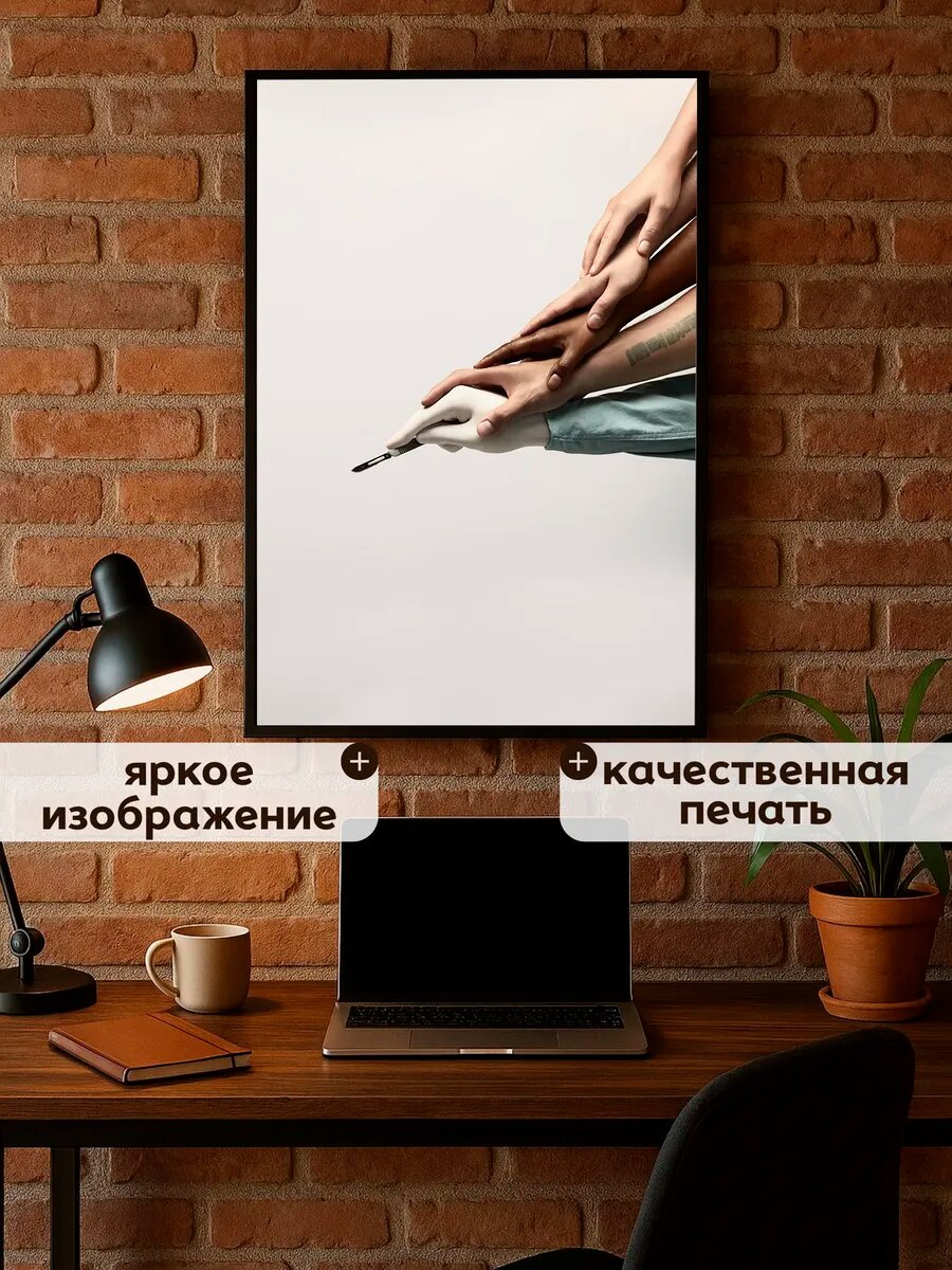Постер для интерьера 40х60 — фото 1