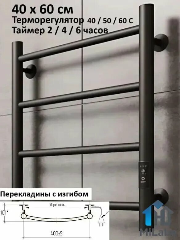 Xiaomi Полотенцесушитель Электрический 400мм 600мм форма Лесенка