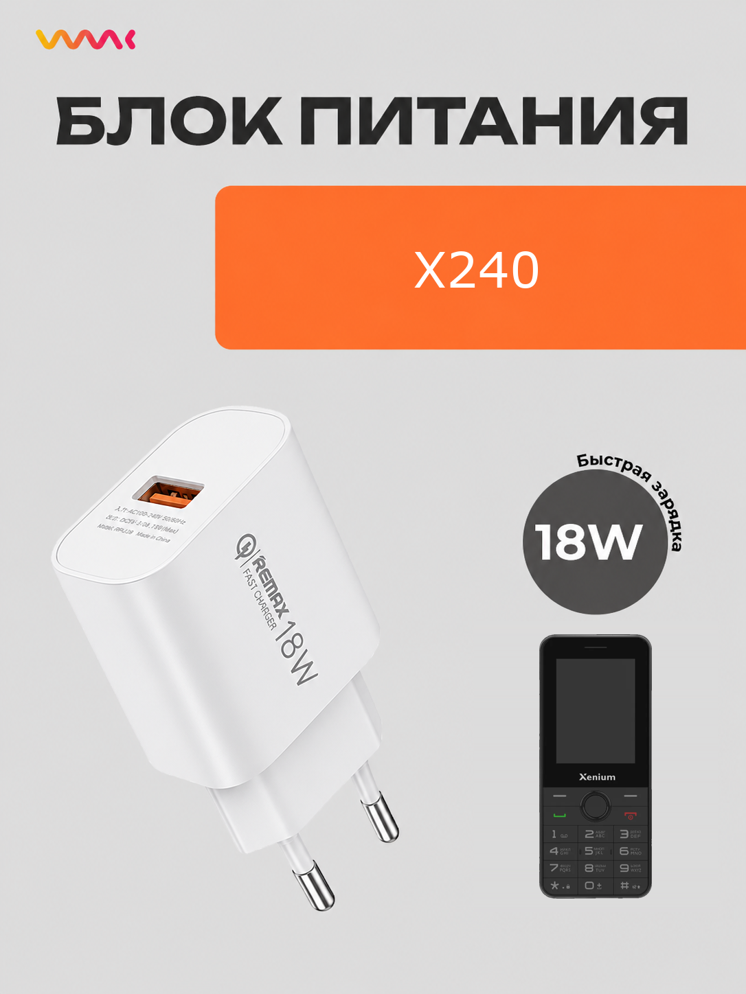 Зарядка для X240 быстрая блок питания, адаптер