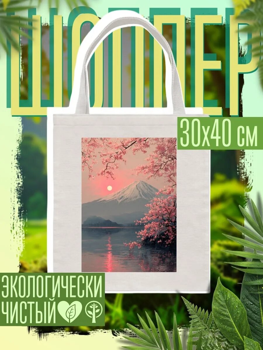 Сумка шоппер