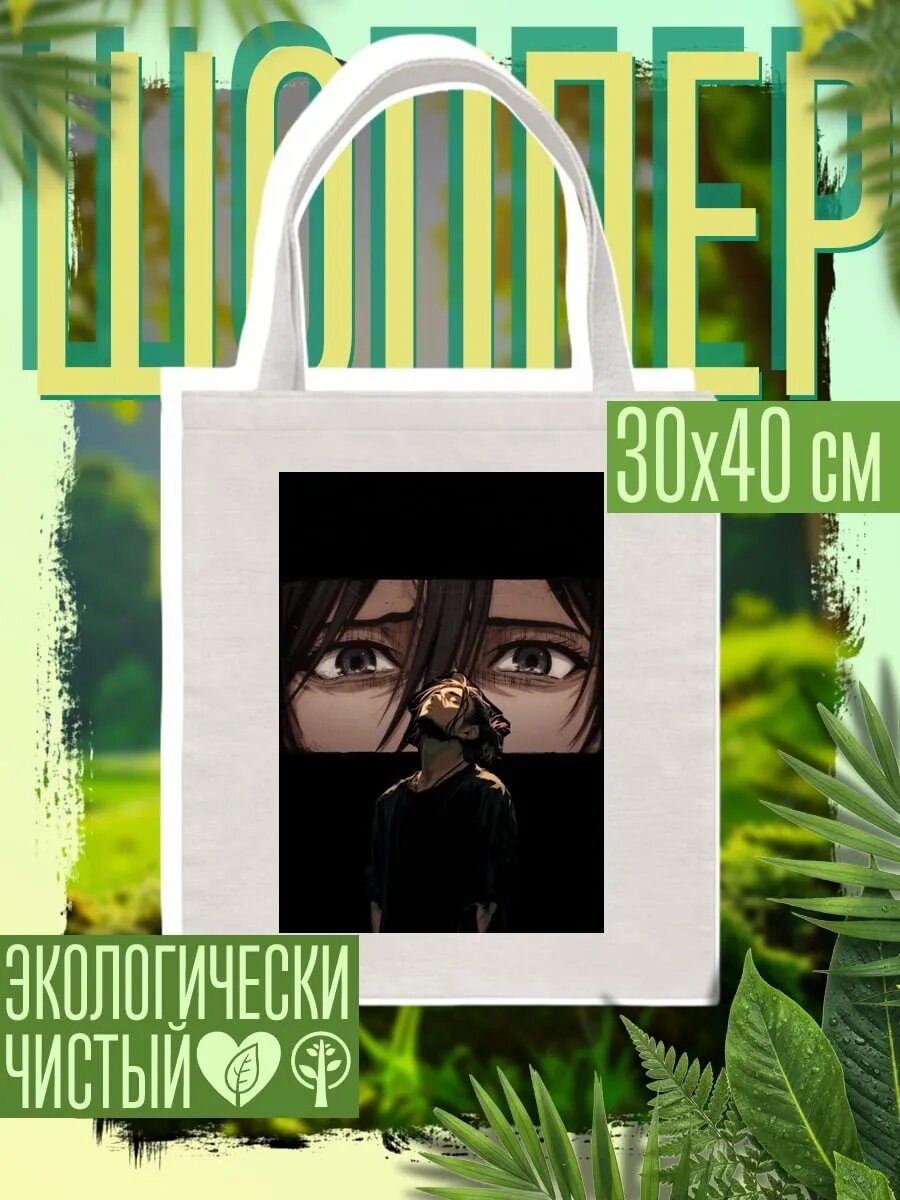 Сумка шоппер