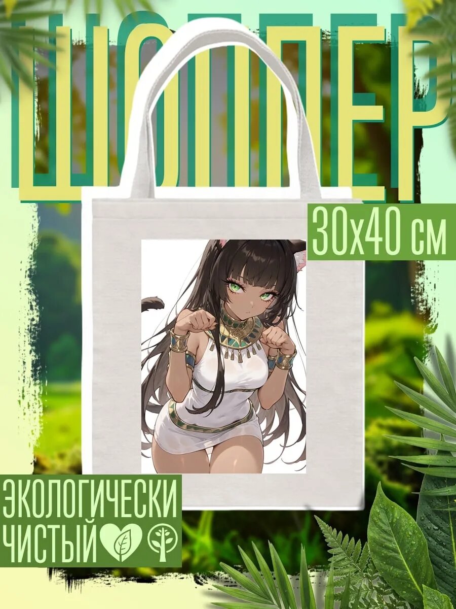 Сумка