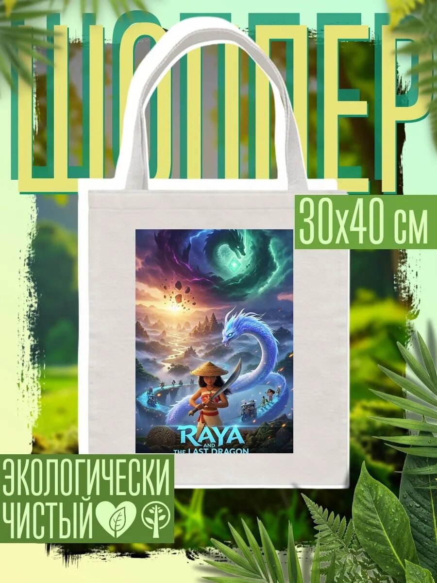 Сумка шоппер