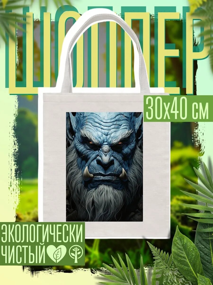 Сумка шоппер