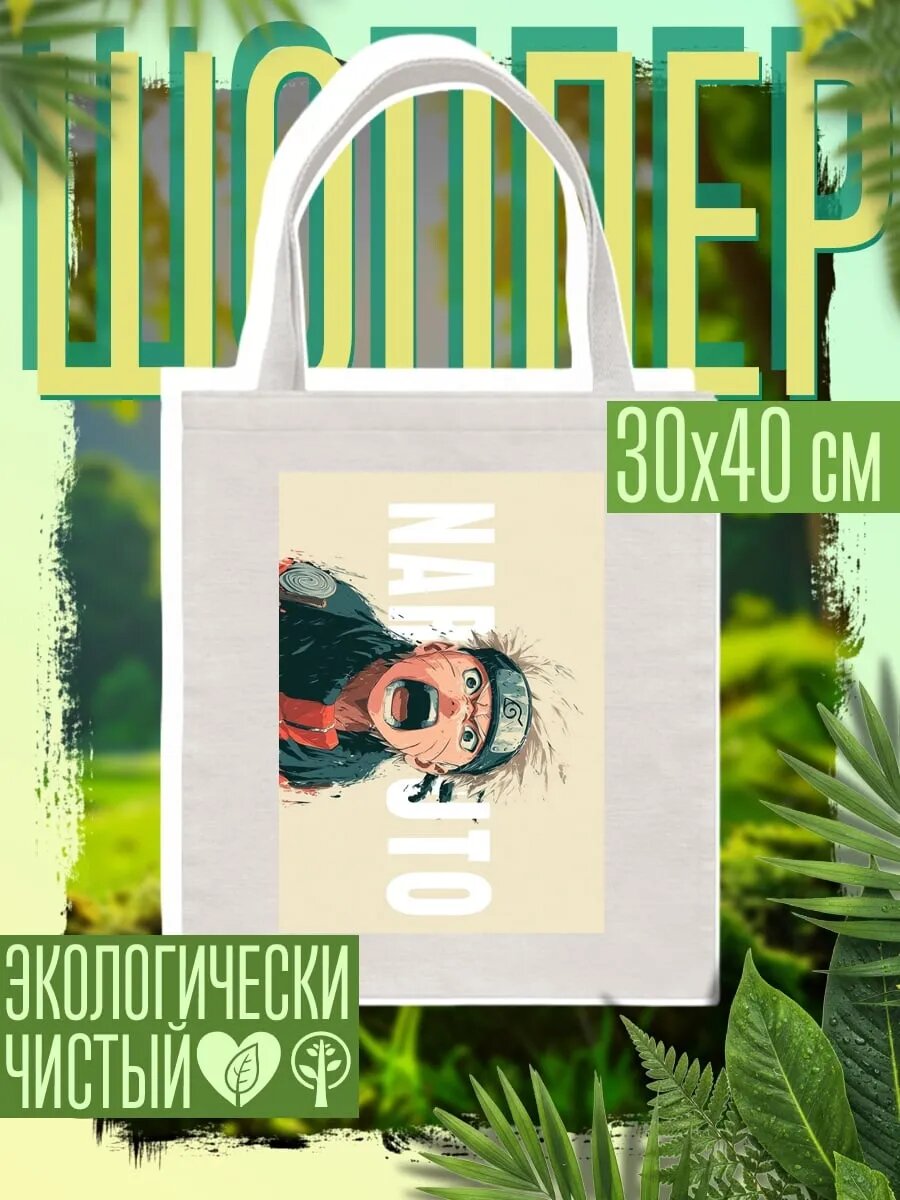 Сумка шоппер