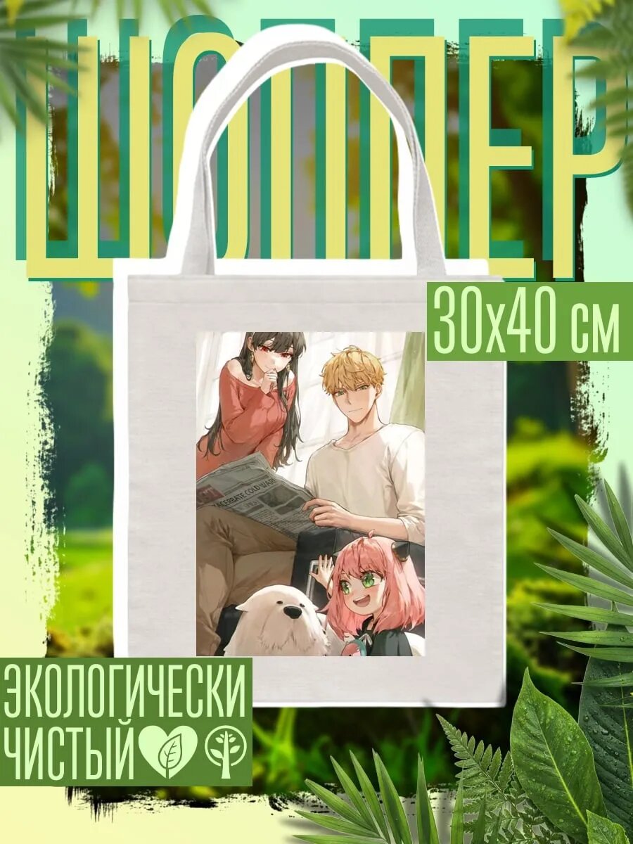 Сумка шоппер