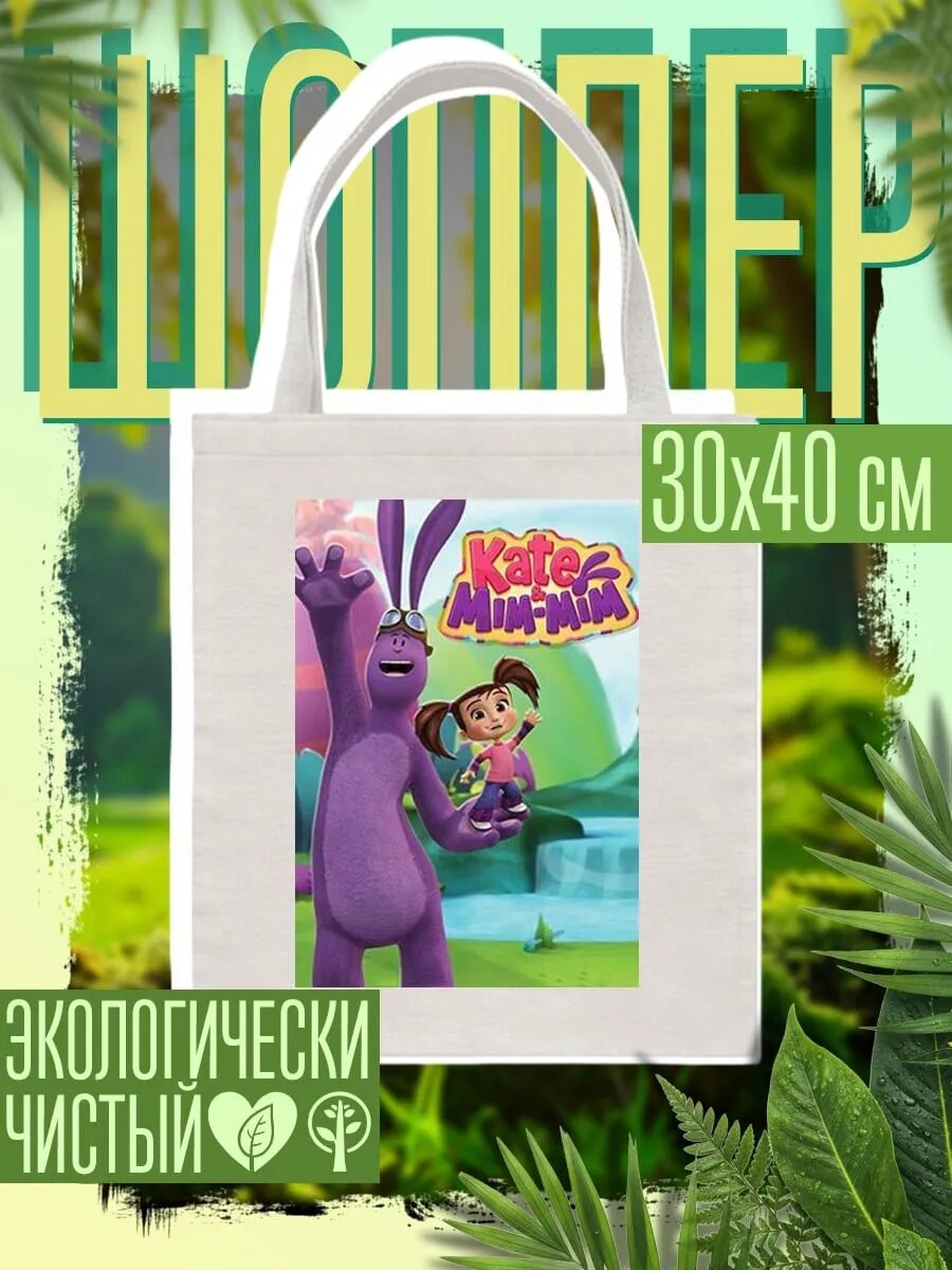 Сумка